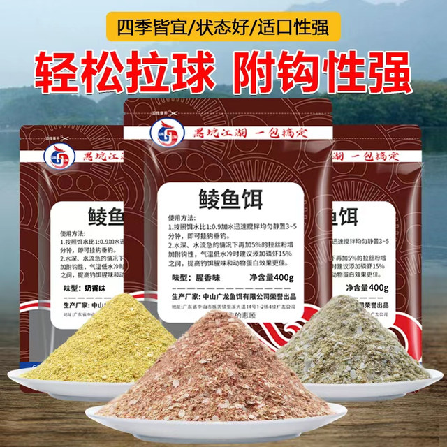 Dace bait specializes in Guangdong native dace special fishing bait ...