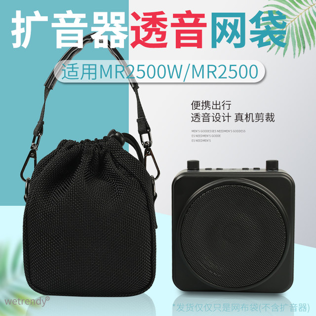 Suitable for AKER Love Class MR2500W loudspeaker storage bag teacher ...