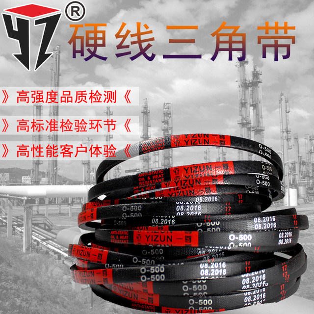 Yi Zun V-belt transmission belt O940/950/965/980/991/1000/1016/1041 ...