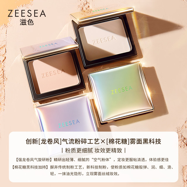 ZEESEA nourishing Egyptian honey powder cake loose powder makeup powder dry oil skin makeup oil ...