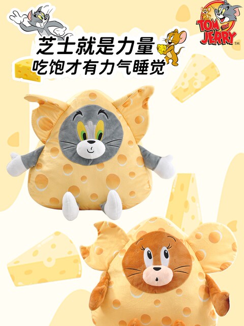 Cat and mouse cute cheese cheese pillow pillow dolls are soft ...