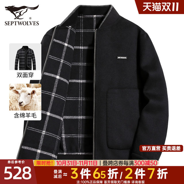 Septwolves reversible jacket men's official new autumn baseball collar ...