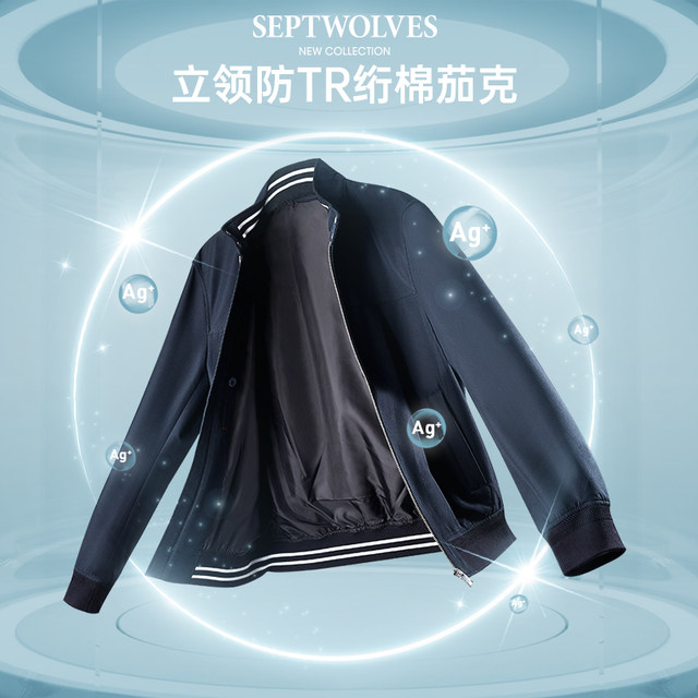 Septwolves official authentic stand collar jacket men's new short work ...