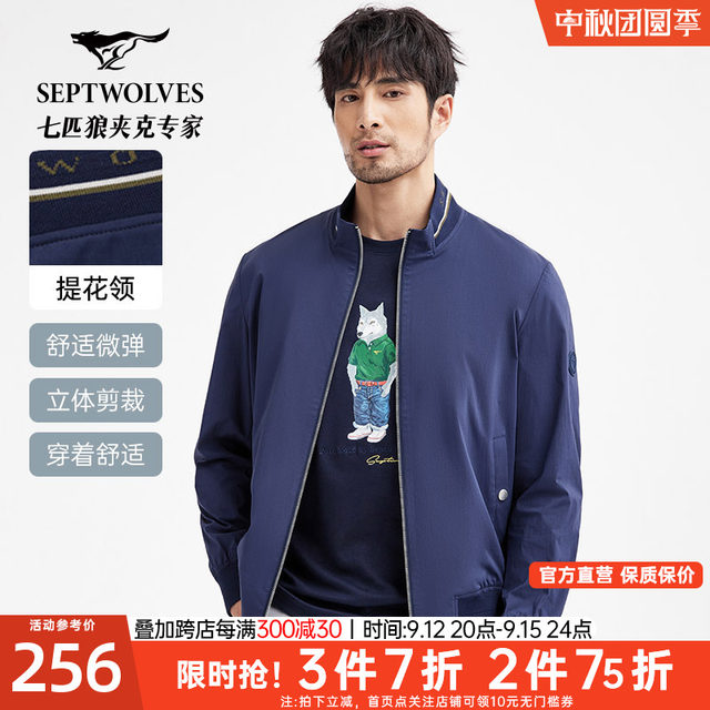 Septwolves Men's Stand Collar Single Jacket 2024 Spring and Autumn New ...