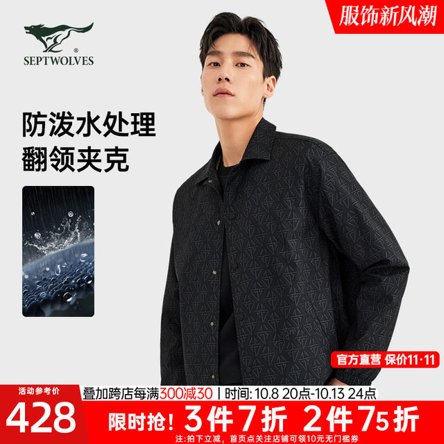 Septwolves jacket men's waterproof new spring and autumn lapel casual ...