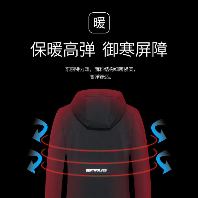 Septwolves Hooded Jacket Men's 2024 Autumn and Winter New Soft Shell ...