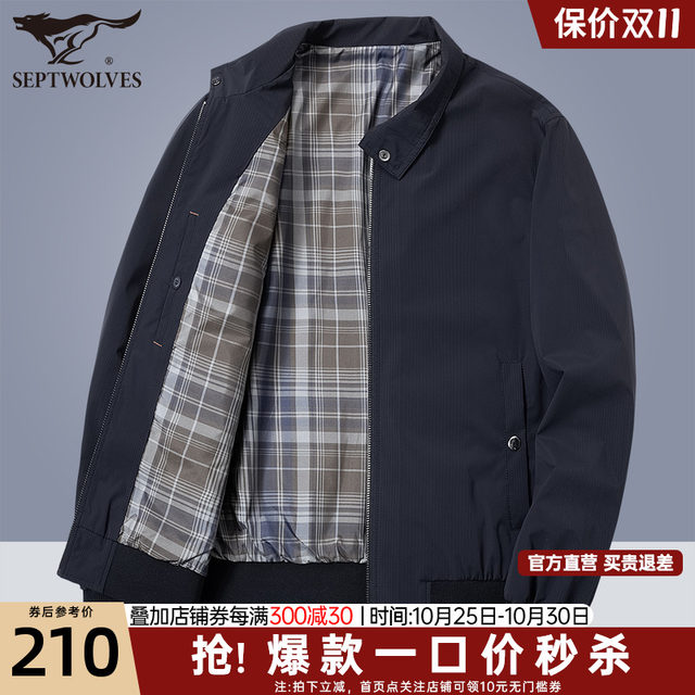 Septwolves Jacket Men's 2024 Spring New Windproof Stand Collar Jacket ...