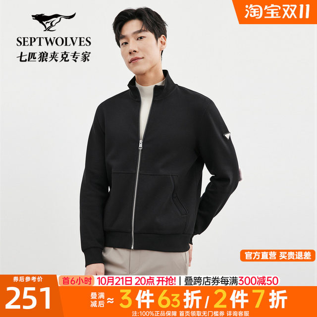 Septwolves men's jacket authentic autumn new stand-up collar knitted ...