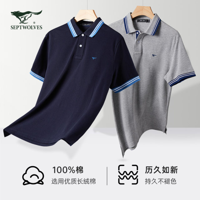 Septwolves lapel solid color short-sleeved T-shirt pure cotton moisture ...