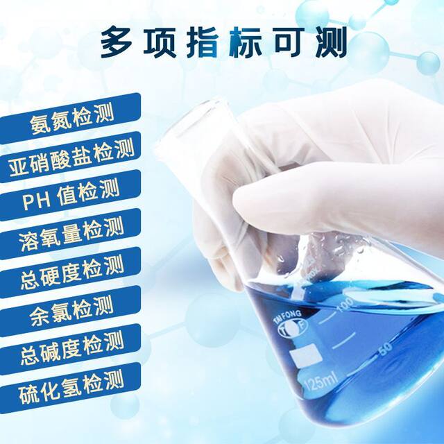 Nitrite kit detection box ammonia nitrogen pH value dissolved oxygen ...