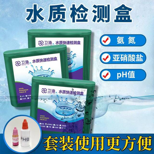 Nitrite kit detection box ammonia nitrogen pH value dissolved oxygen ...