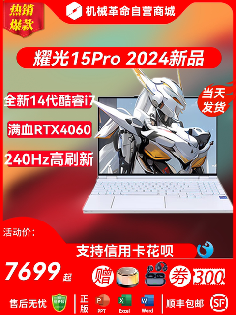 Mechanical Revolution Yao Shi 15Pro Bai 16Pro 15PR Yao Shi 16Super4090 ...