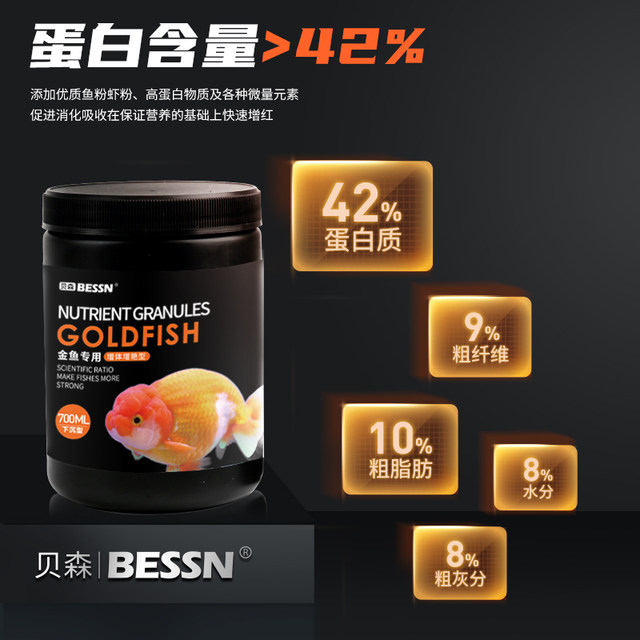 Besen BESSN goldfish feed pellets floating on household fish grain ...