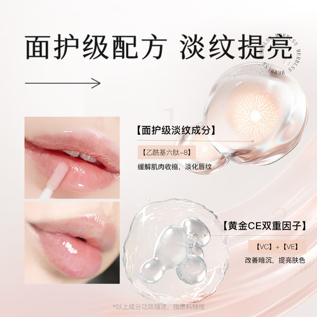 merbliss/Mobliss Squalane Lip Essence Women's Lip Moisturizing ...