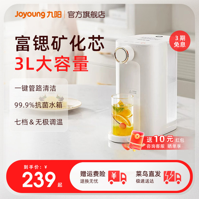 Joyoung instant hot water dispenser home office desktop new small fully ...