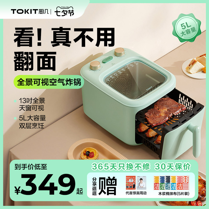 Tokit Kitchen Air Fryer - Panoramic Visual, Large-Capacity Oven