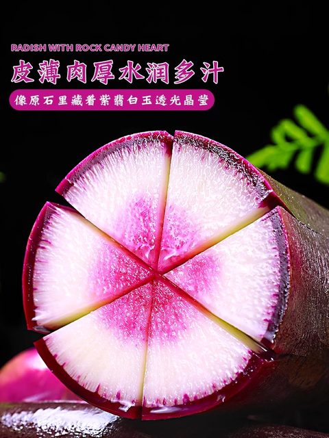 Ice cream fruit radish fresh 9Jin [Jin is equal to 0.5kg] sweet crispy ...
