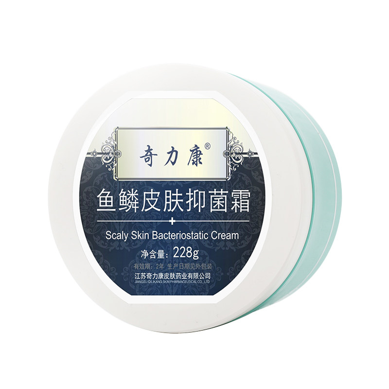 Qilikang fish scales skin bacteriostatic cream genuine skin use