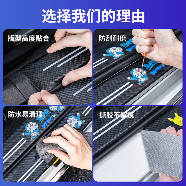 Car door sill anti-stepping strips, anti-scratch stickers, protective ...