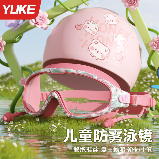 Children's swimming goggles HD waterproof and anti-fog girls' large ...