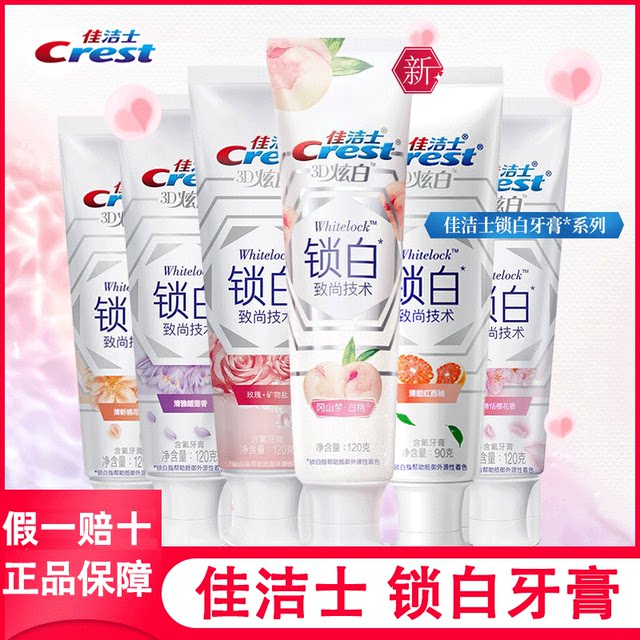 Crest toothpaste 3d white lock white official flagship store genuine ...