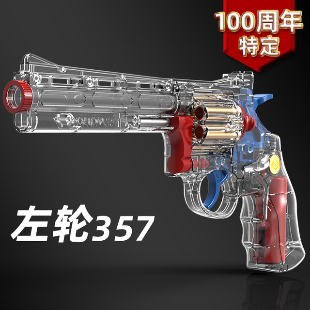 Left wheel soft bullets grab the ZP5 model transparent rotor throwing ...