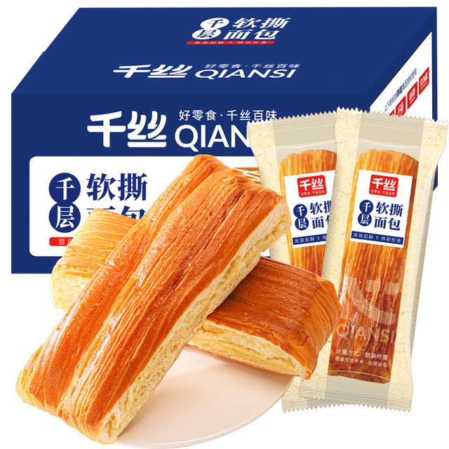 Thousand-layer soft hand-shredded bread, whole box breakfast bread ...
