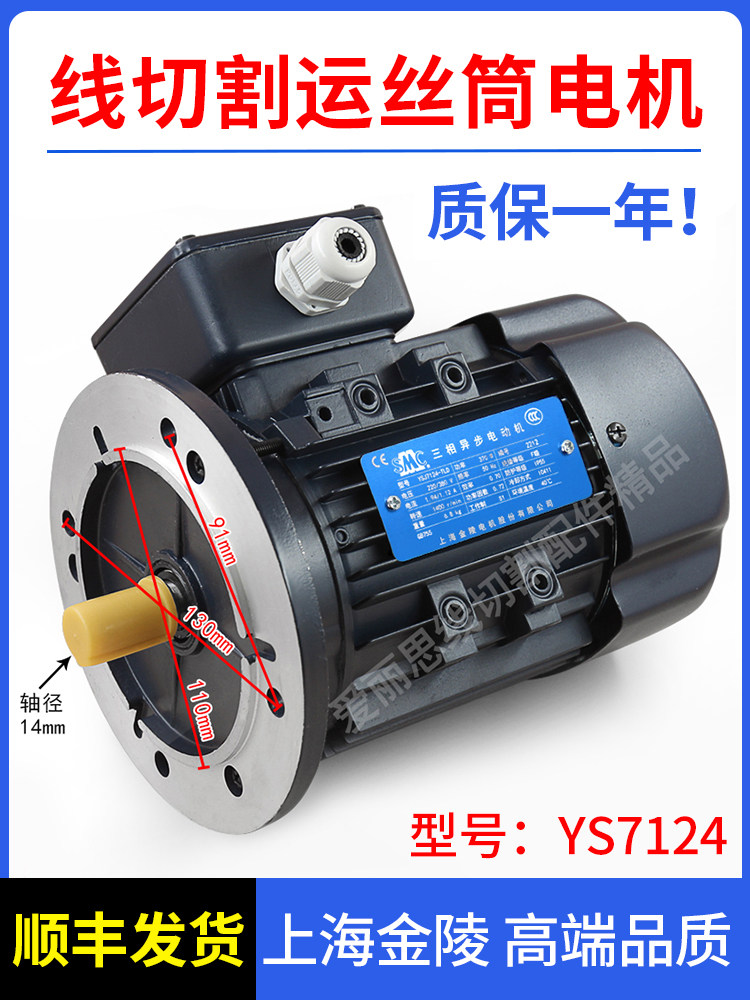 Motor drum kawat pemotong kawat ys7124 - motor drum kawat molibdenum ...