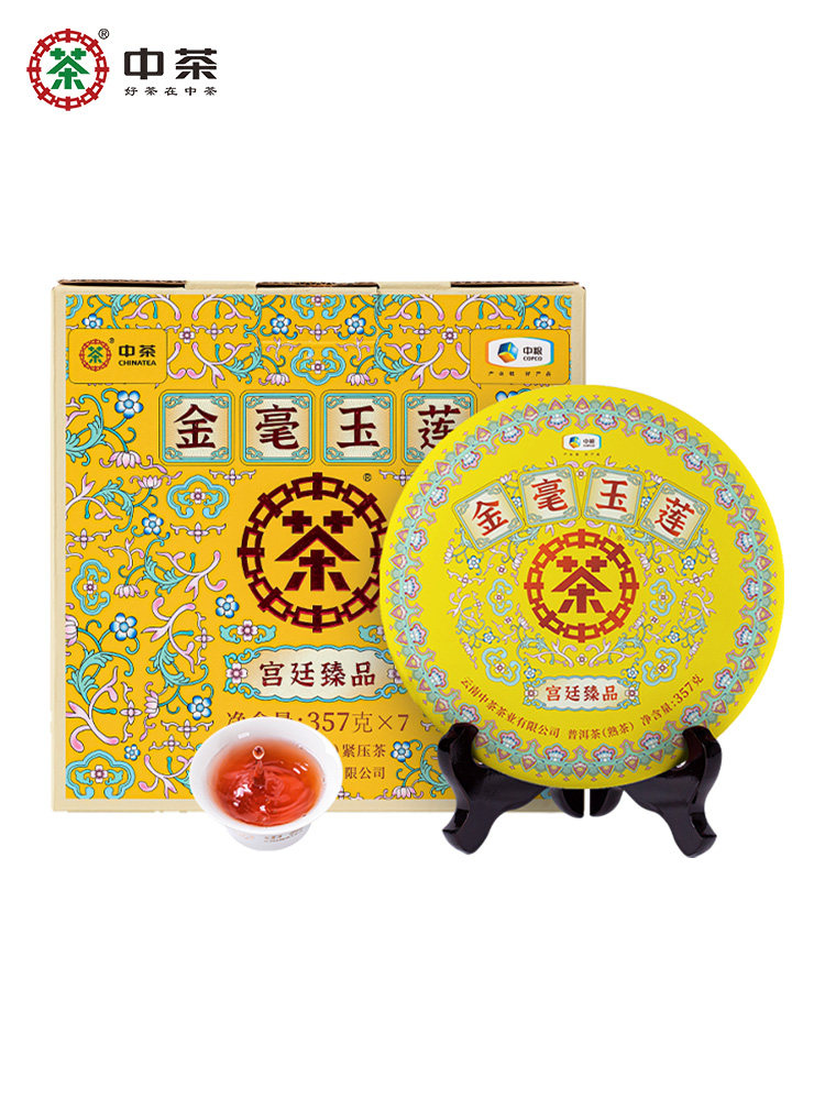 Yunnan Pu'er Tea Cake - Golden Hair Jade Lotus Palace - Premium Ripe ...