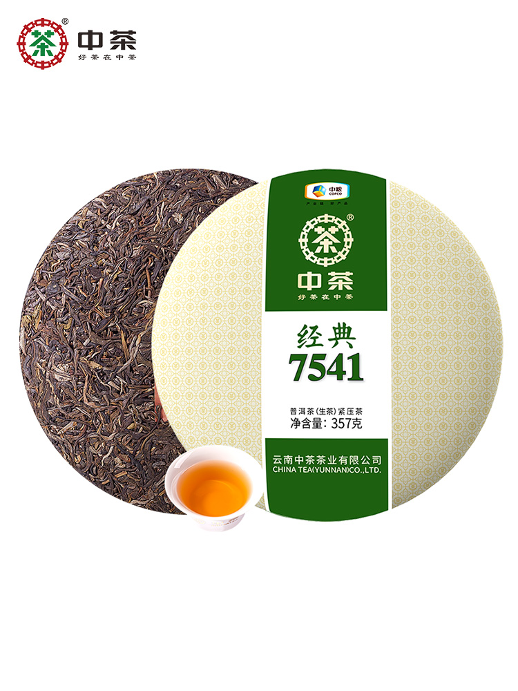 Pu'er Tee Yunnan Menghai Qizi Cake 7541 Roher Tee 357g