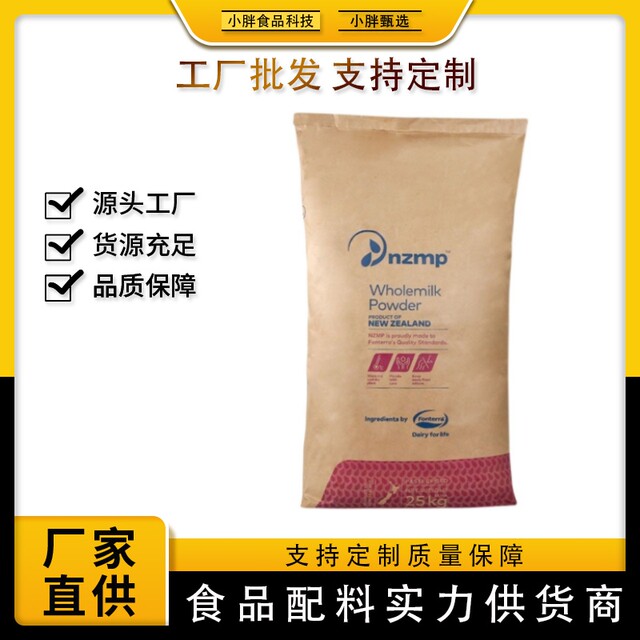 Spot supply of New Zealand Heng Natural Full Lats Milk Powder Bull ...