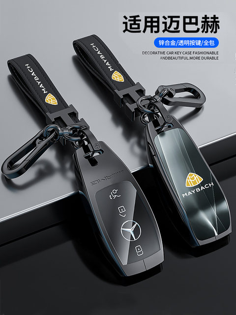 Applicable to Mercedes -Benz Maybach Key Set S400L S450L S480L S480L ...
