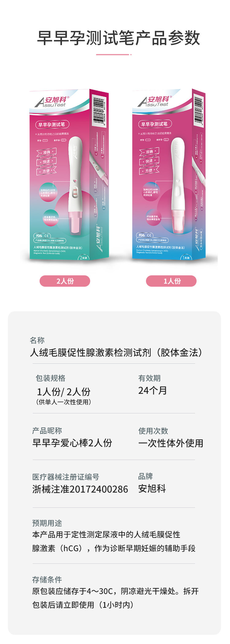 Anxuke early pregnancy accurate test pen 7-day stick | An xuke ...