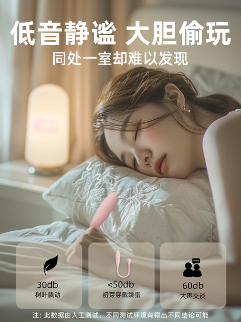 Early bud little mini jumping egg female remote support remote ...