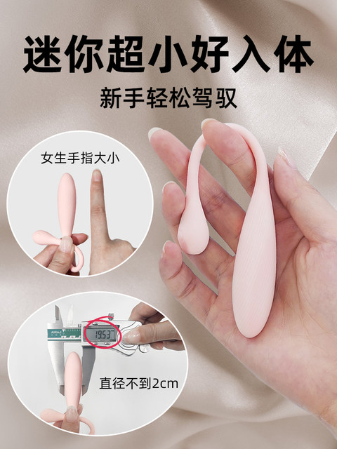 Early bud little mini jumping egg female remote support remote ...