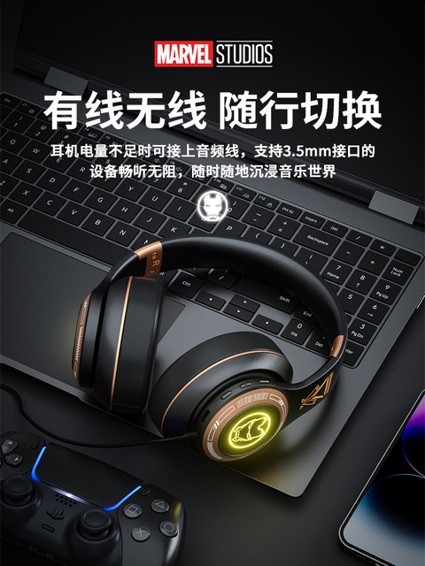 Marvel headset Bluetooth headset wireless game computer headset ...