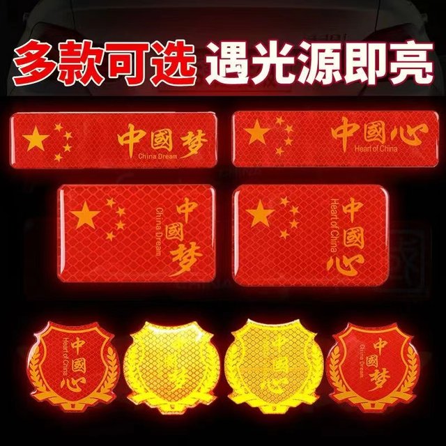 With reflective decorative stickers car stickers five-star body car ...