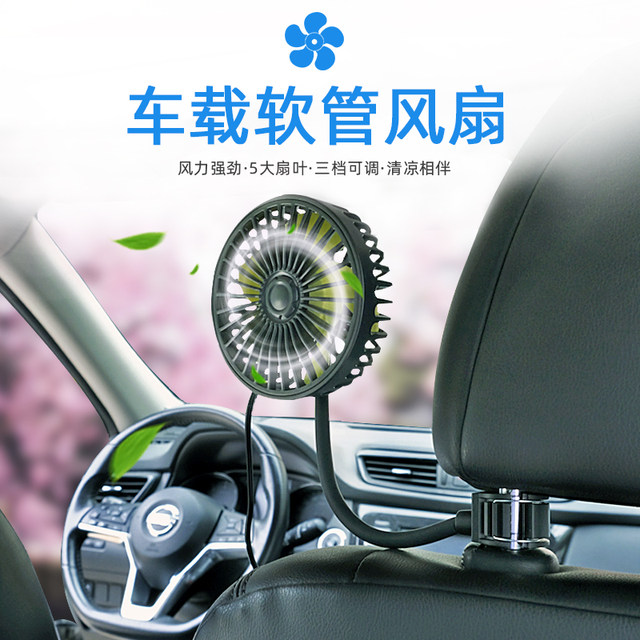 Car electric fan 12V seat back car powerful cooling volt car interior ...