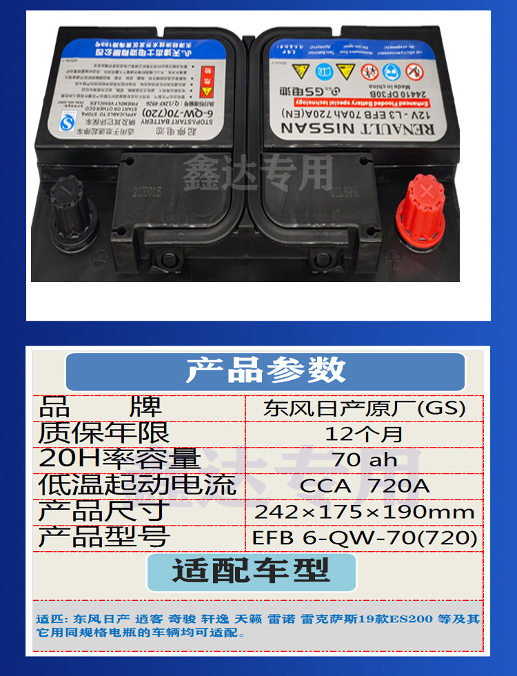 Original EFB70 safe battery suitable for Nissan Qashqai X-Trail Sylphy ...