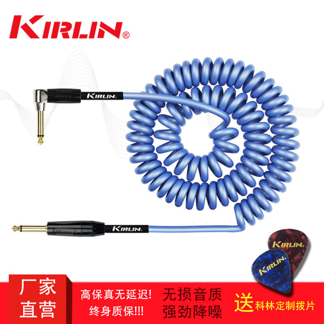 KIRLIN Colin Guitar Line Noise Canceling Line Pearlescent Spring Line ...