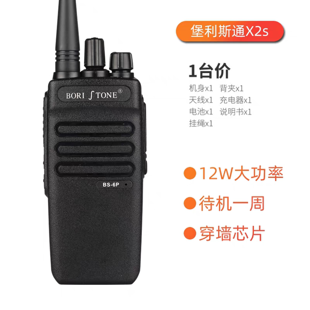 High-power long-distance Fortress X2 wireless intercom X2S civilian 50 ...