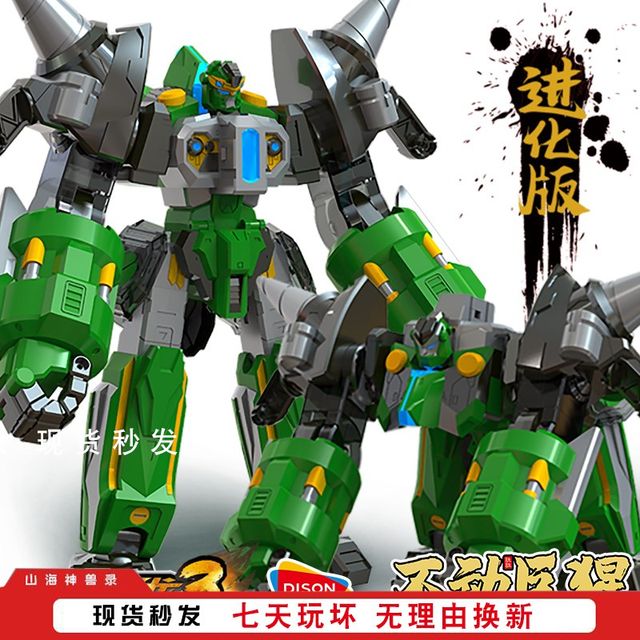 Steel Flying Dragon 3 Mountain and Sea Beasts Season 3 Puzzle Immovable ...