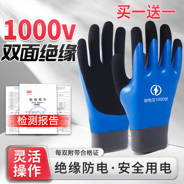 Insulated gloves electrician 380v anti-electricity 1000v low voltage ...
