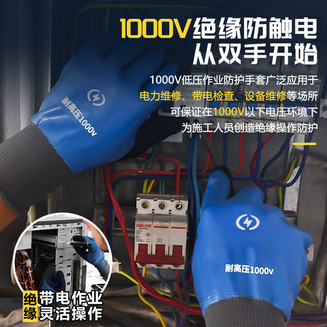 Insulated gloves electrician 380v anti-electricity 1000v low voltage ...