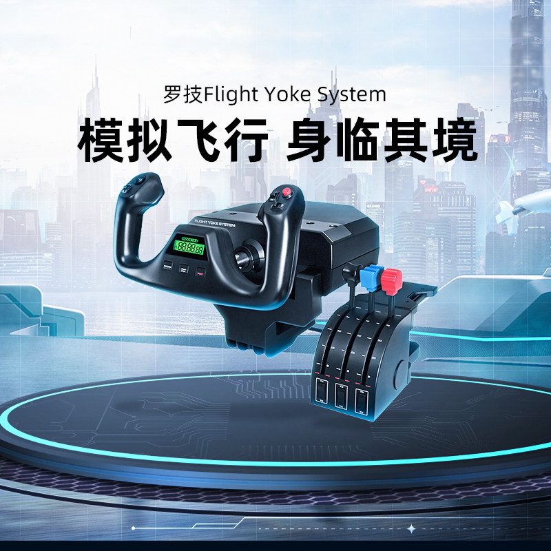 Logitech Flight Yoke System - Flugsimulator-Joystick & Schubhebel