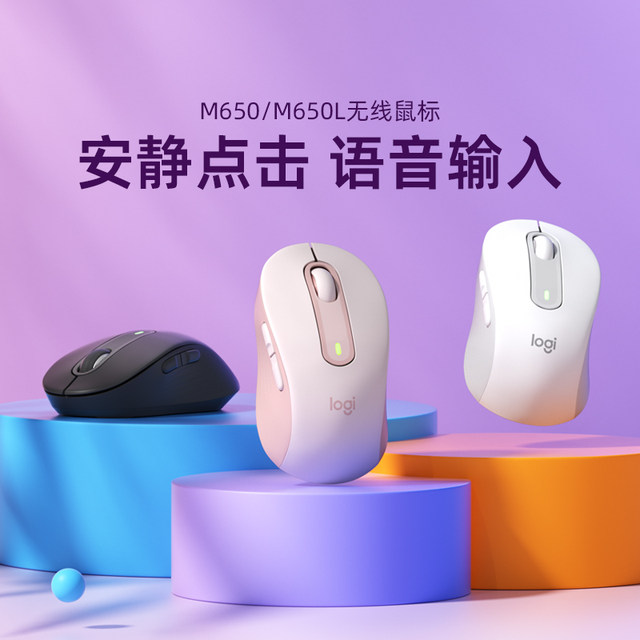 Logitech M650 Wireless Bluetooth Silent Mouse Boys and Girls Office Set ...