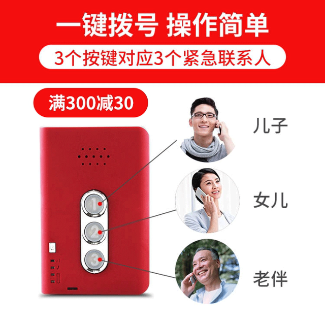 Dutiful son elderly wireless alarm one-touch dial alarm remote ...