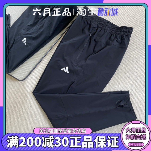 ADIDAS Adidas men's woven breathable running sports pants casual leg ...