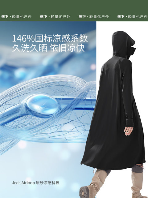 Jiaoxia ladies cool long sun protection clothing AL90224/AL11724 full ...