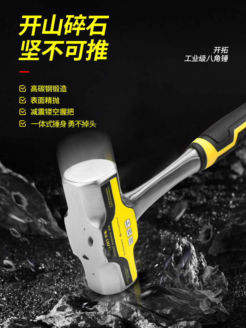 Exploit Octagonal Hammer - Construction & Demolition Tool